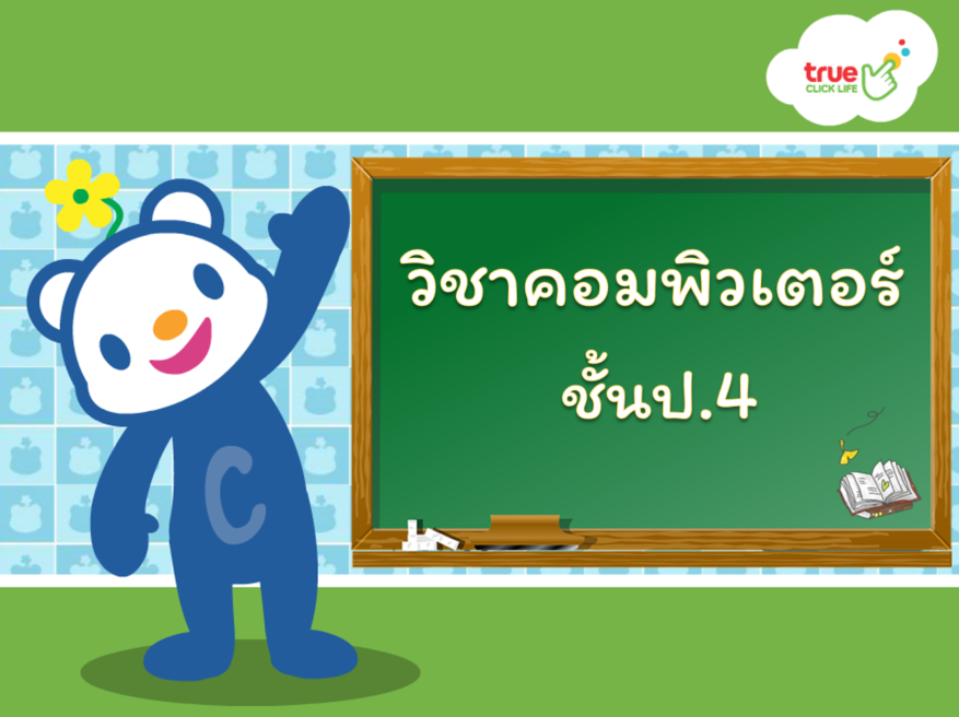 English Computer Grade 4 LearnBig English Computer Grade 4 LearnBig