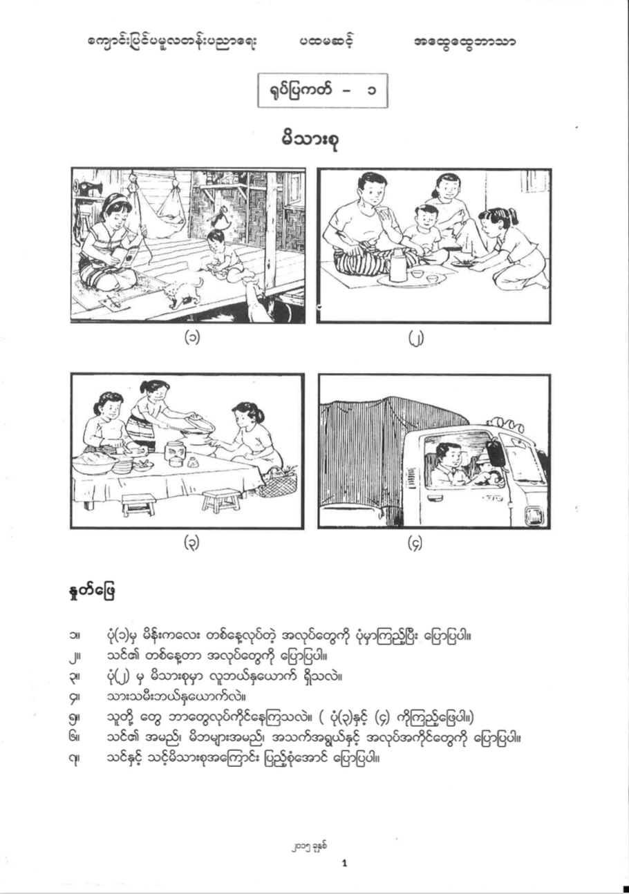 Non Formal Primary Education Level 1 Volume 1 LearnBig