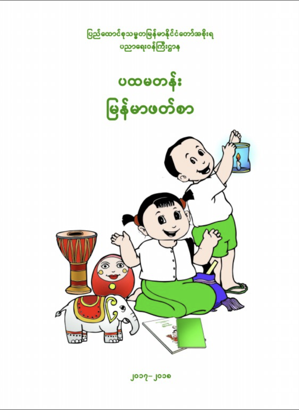 Ebook Myanmar Language Guidetherapy