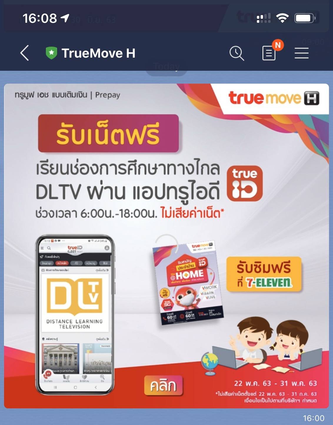 True Move H | LearnBig