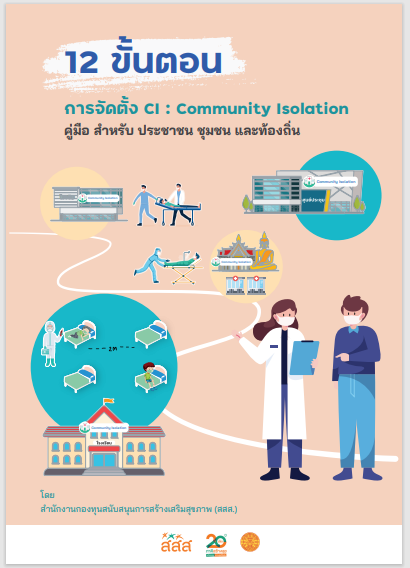 12-Step Guide to Establishing Community Isolation | LearnBig