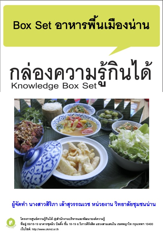 Box Set Nan Local Food | LearnBig
